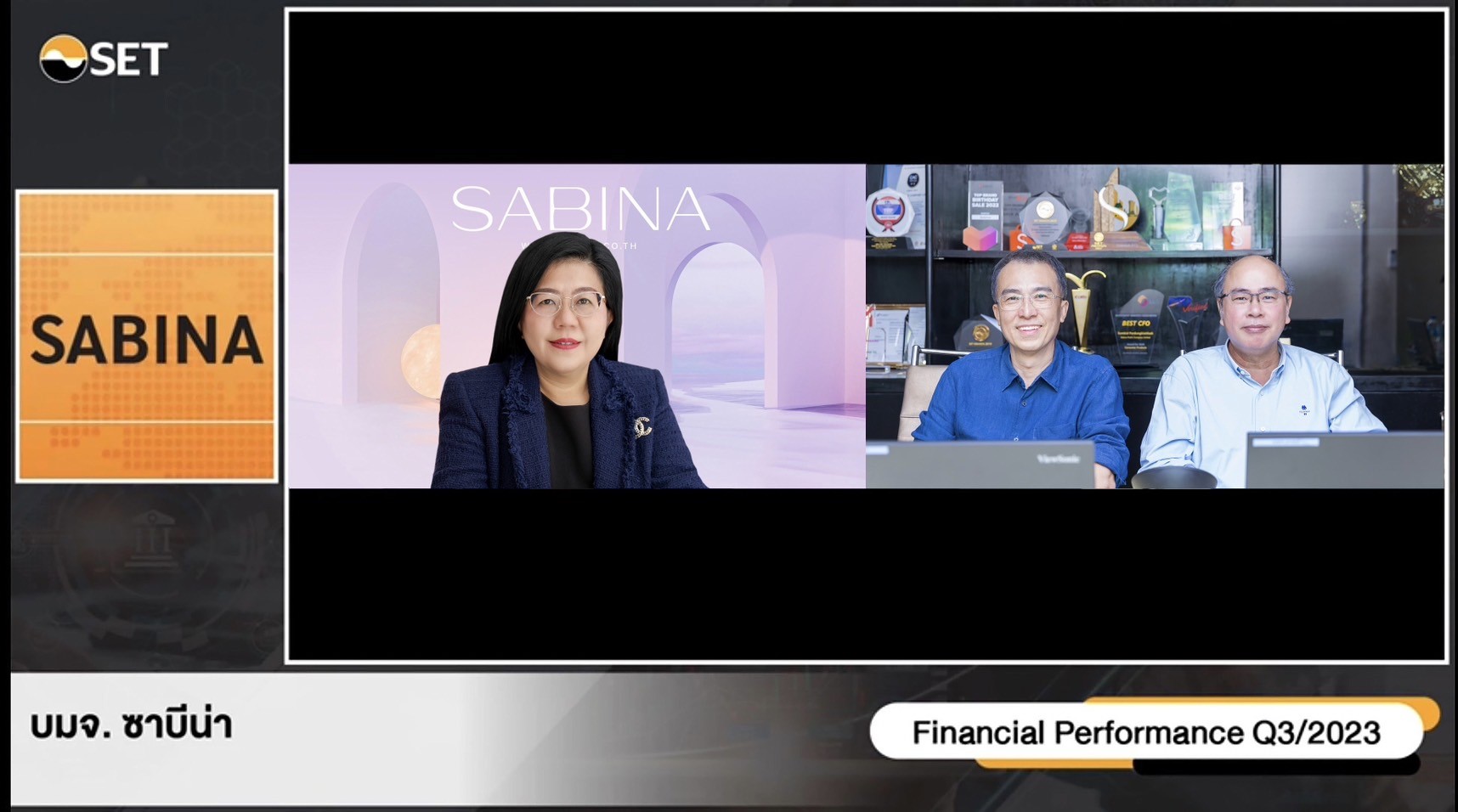 SABINA มั่นใจปีนี้โตเกินเป้า หลังกำไรไตรมาส 3 สูงสุดเป็นประวัติการณ์ | Share2Trade